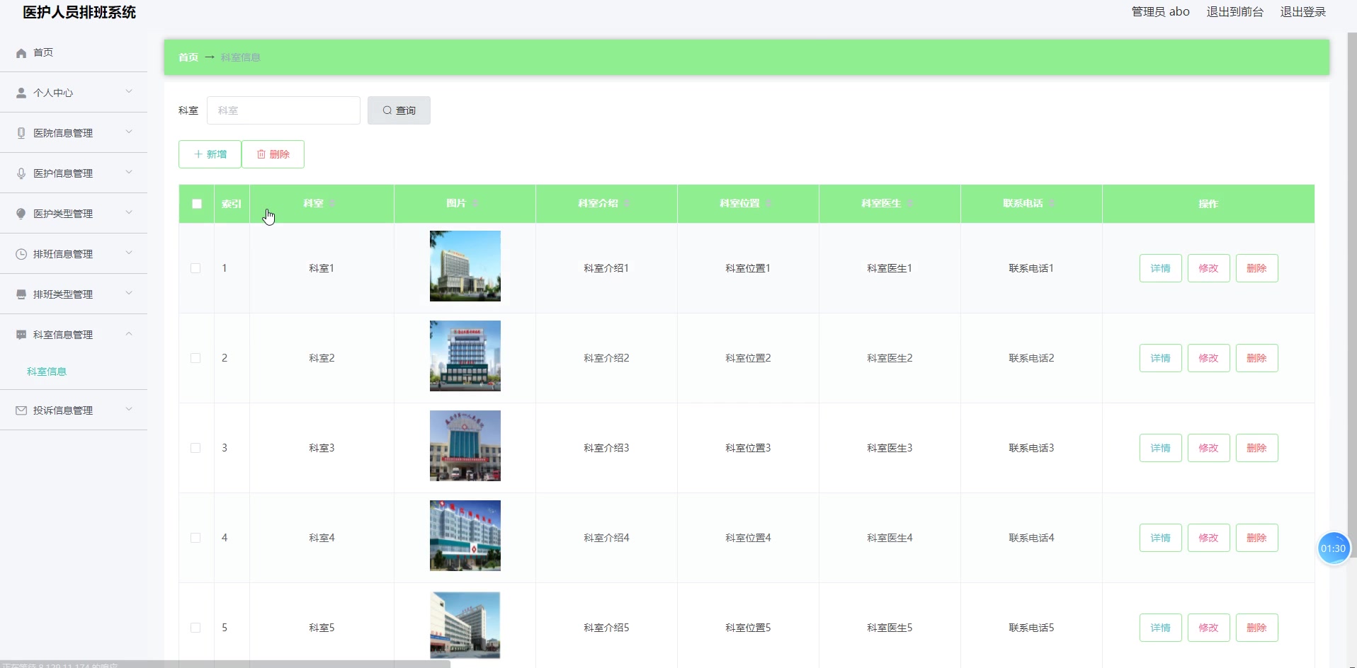 基于javaspringbootvuehtml5医护人员排班系统源码lw调试文档讲解等医护人员排班表医疗排班软件医护排班系统使用教程医院排班管理工具医生排班系统护士