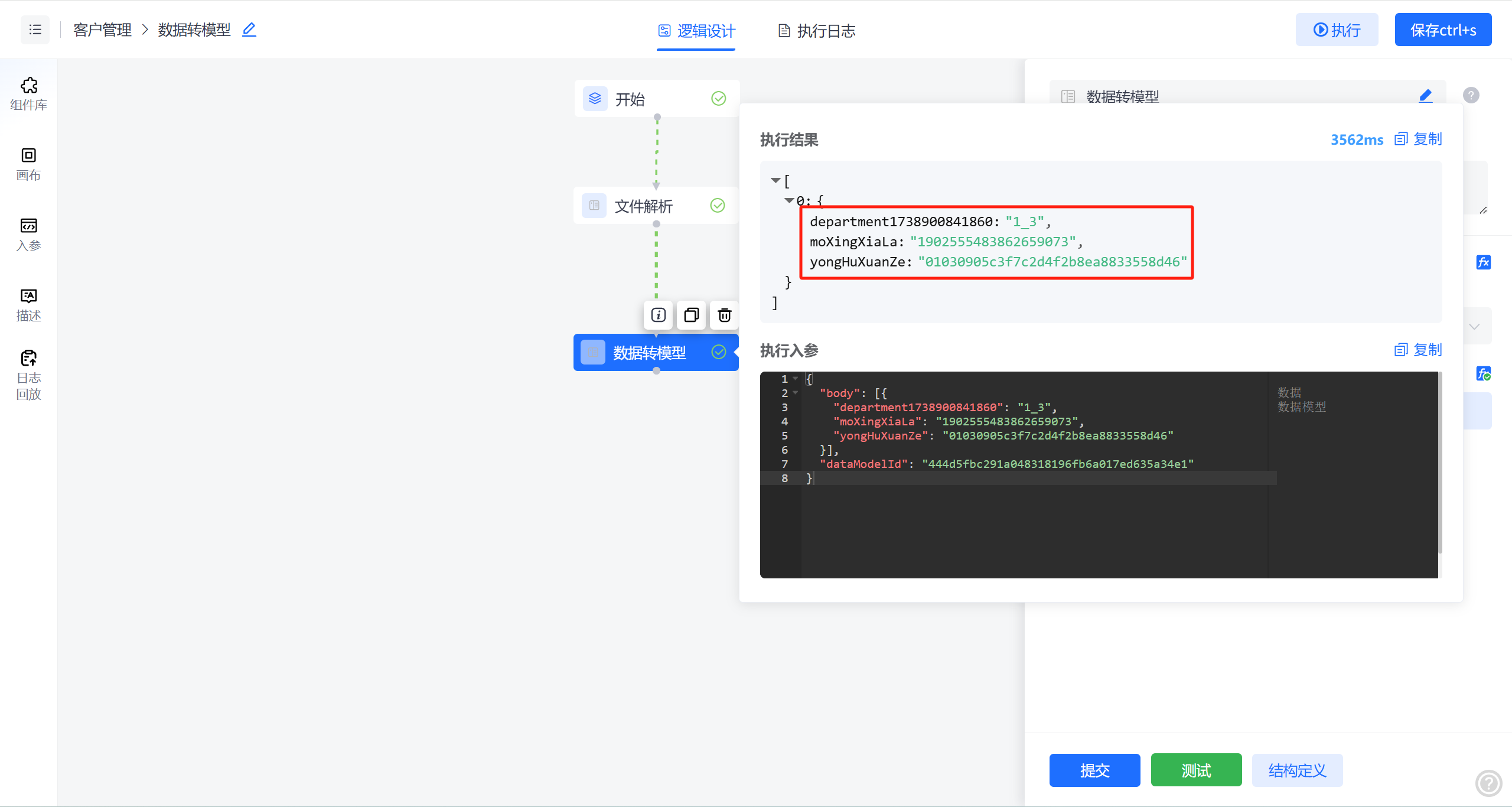 零代码破解数据孤岛：JVS低代码如何用可视化配置实现海量数据自动映射？_低代码字段映射设计-CSDN博客