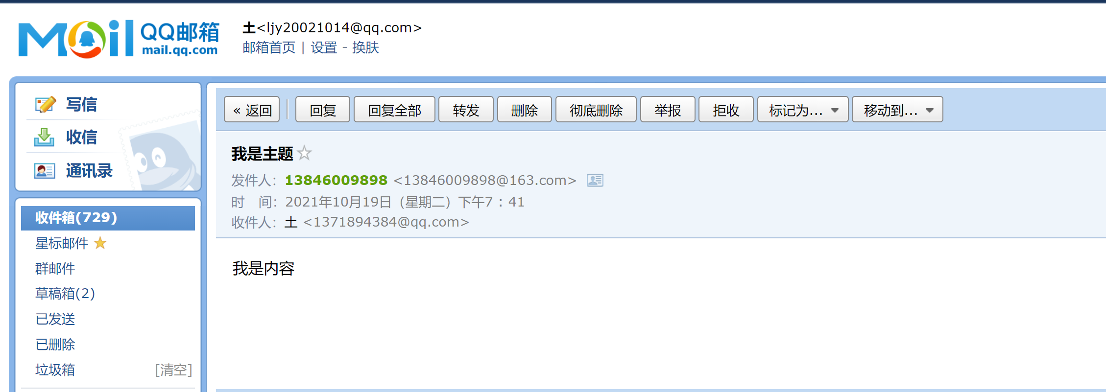 基于Python实现SMTP协议-CSDN博客
