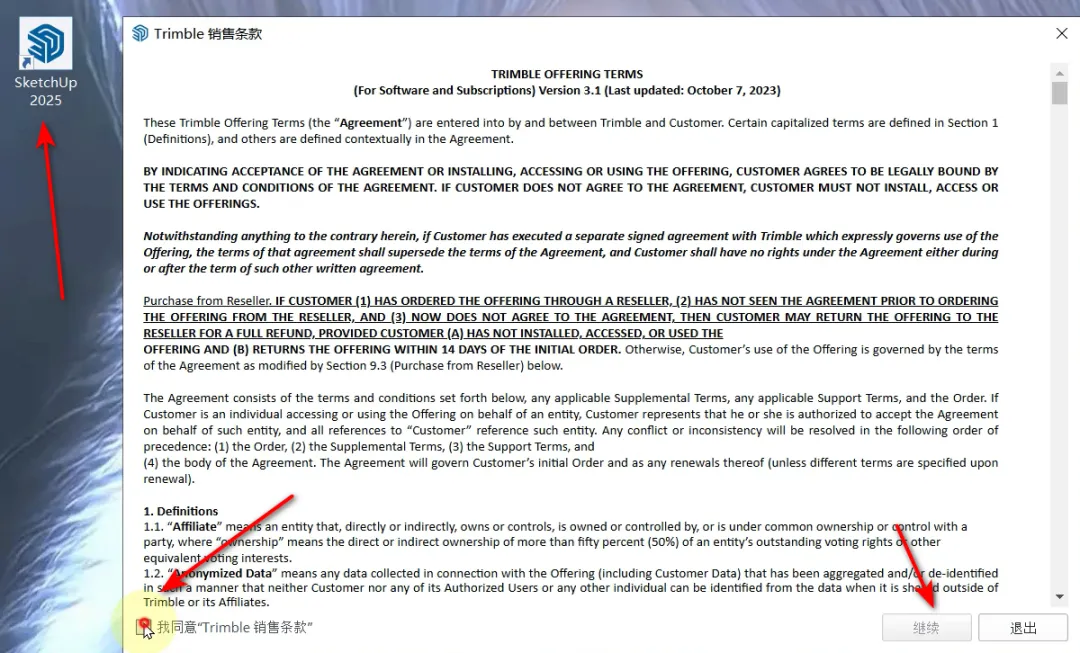 SketchUp 2025：从建模到渲染一步到位！SketchUp 2025 安装教程可视化升级全攻略_sketchup2025 crack-CSDN博客