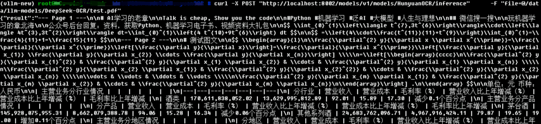 腾讯混元OCR大模型本地部署实测：性能如何？看这篇就够了！_hunyuanocr 部署-CSDN博客