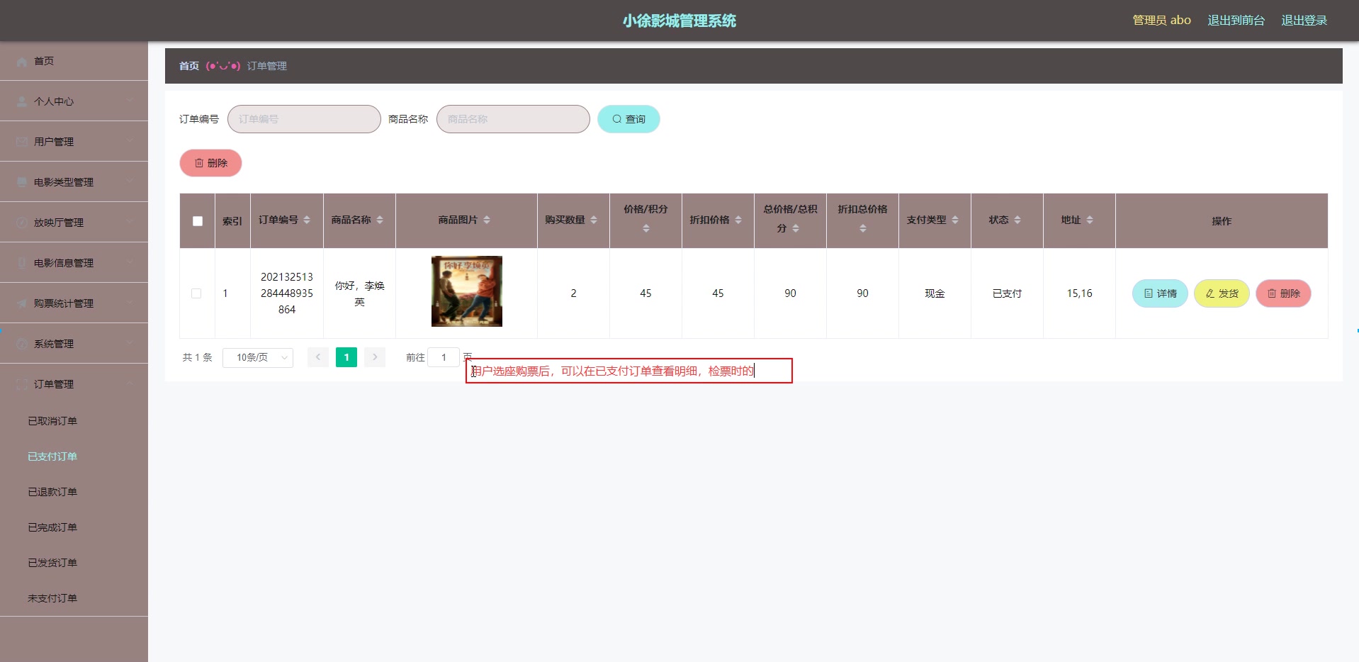 基于javaspringbootvuehtml5小徐影城管理系统源码lw调试文档讲解等小徐影城影城管理系统小徐影城软件