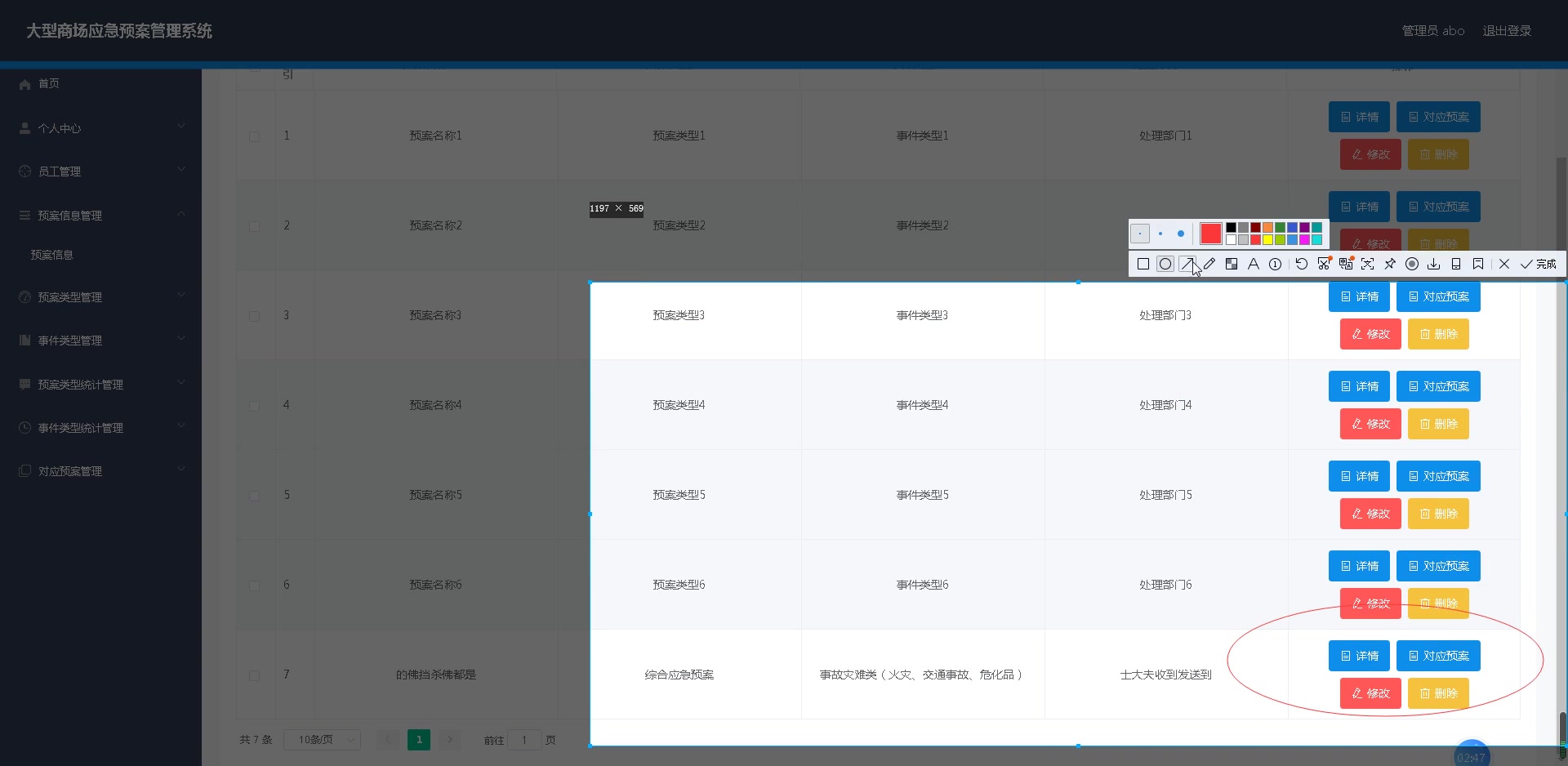 基于Java+SpringBoot+Vue+HTML5大型商场应急预案管理系统(源码+LW+调试文档+讲解等)/大型商场/应急预案/管理系统/商场安全/危机处理/应急响应/安全管理/预案制定 ...