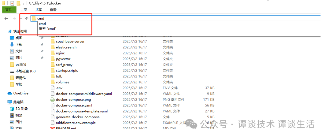 Win10环境下本地Docker容器化部署Dify_dify的docker的配置文件在哪-CSDN博客