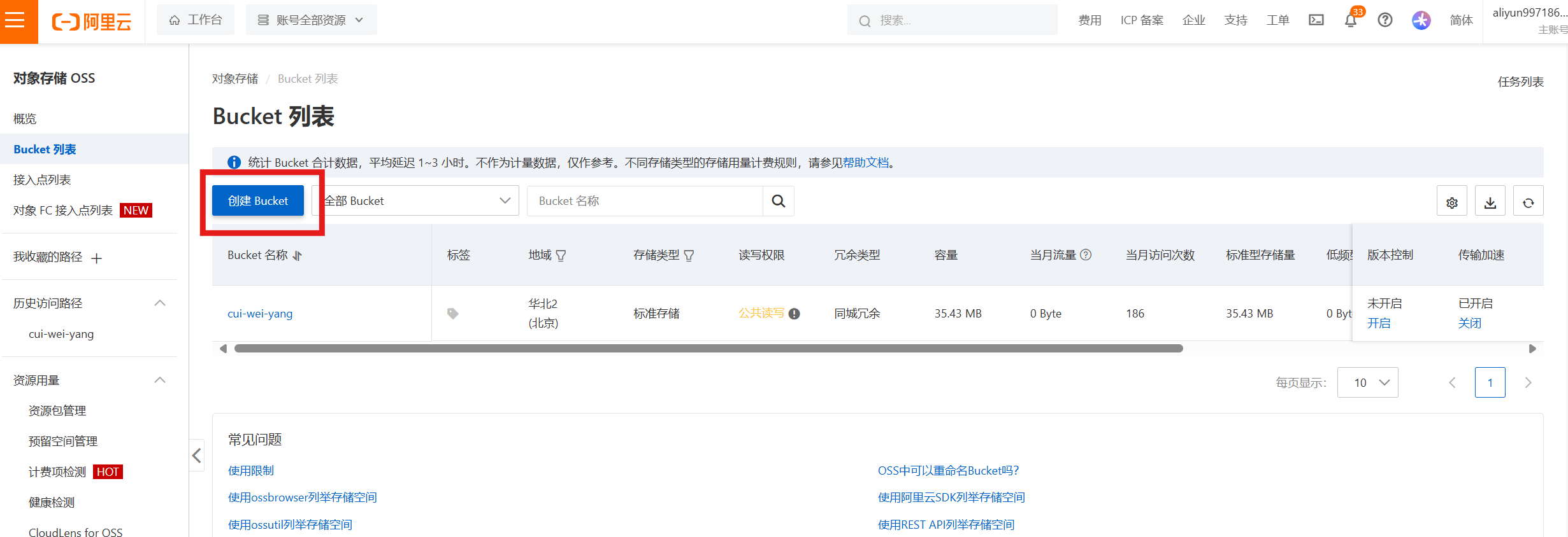 使用阿里云OSS、SpringBoot和Vue前端上传图片从注册到使用教程_阿里云oss vue上传-CSDN博客