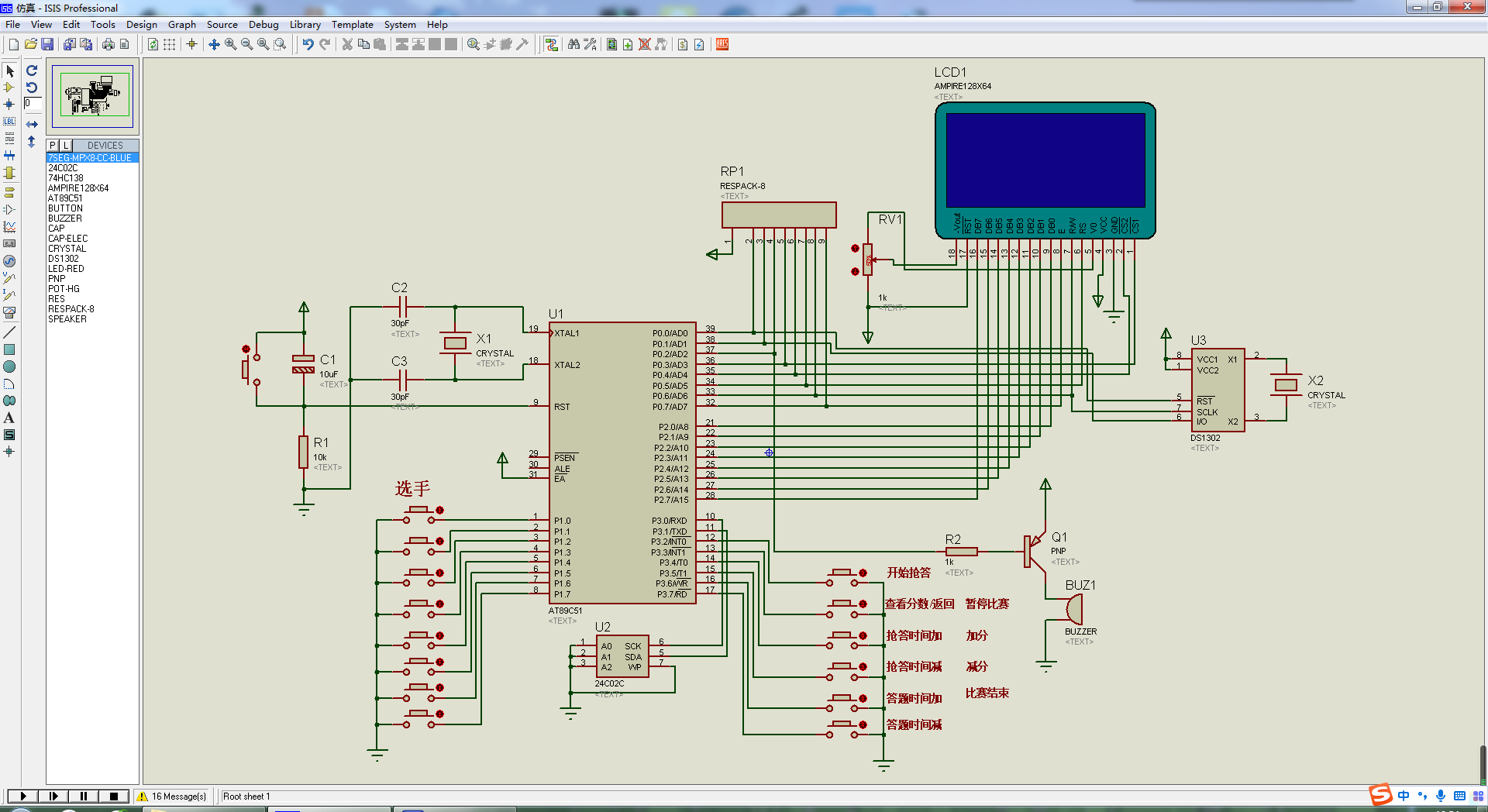 基于51单片机的8路抢答器（8路，12864）Proteus/设计/仿真(源码+lw+部署文档+讲解等)_8路抢答器proteus仿真程序-CSDN博客