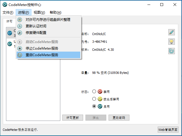 CodeMeter无法访问本地web管理界面_codemeter localhost-CSDN博客