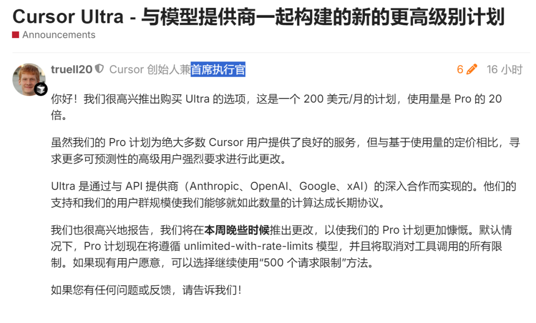Cursor 定价更新：Pro 不再限 500 次，取消工具调用限制，还推出 $200 Ultra。_cursor定价-CSDN博客