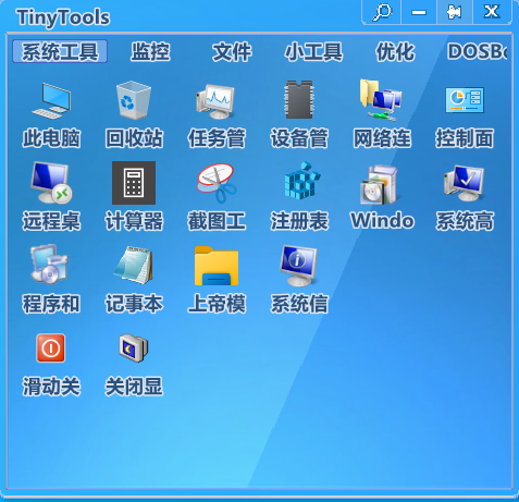 绝了，这才是你的电脑全能小助手！_tinytools下载-CSDN博客