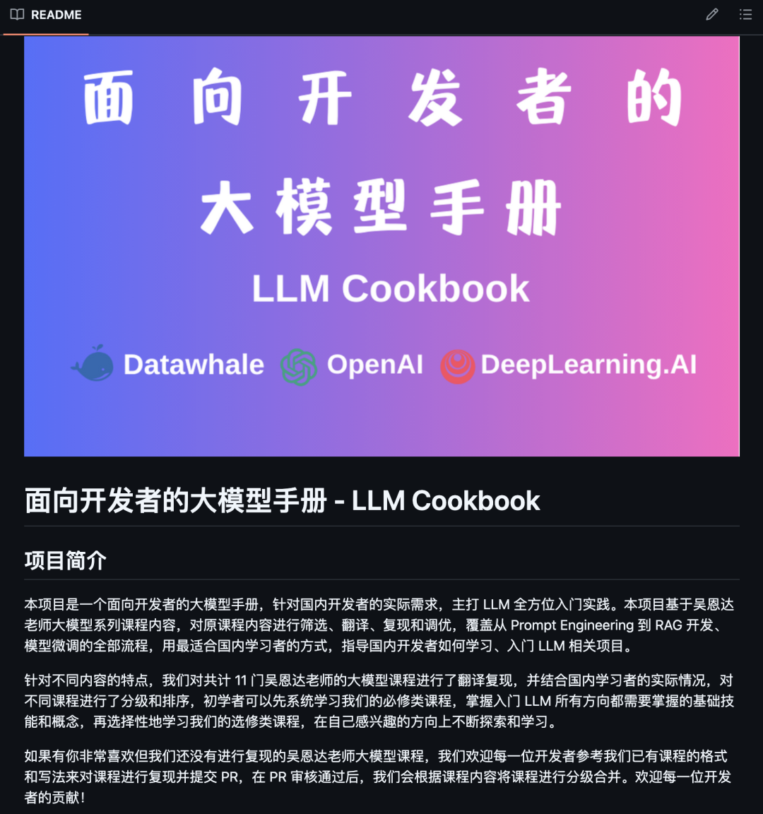 9大Github神仙开源大模型教程汇总，轻松一网打尽！_github开源大模型-CSDN博客