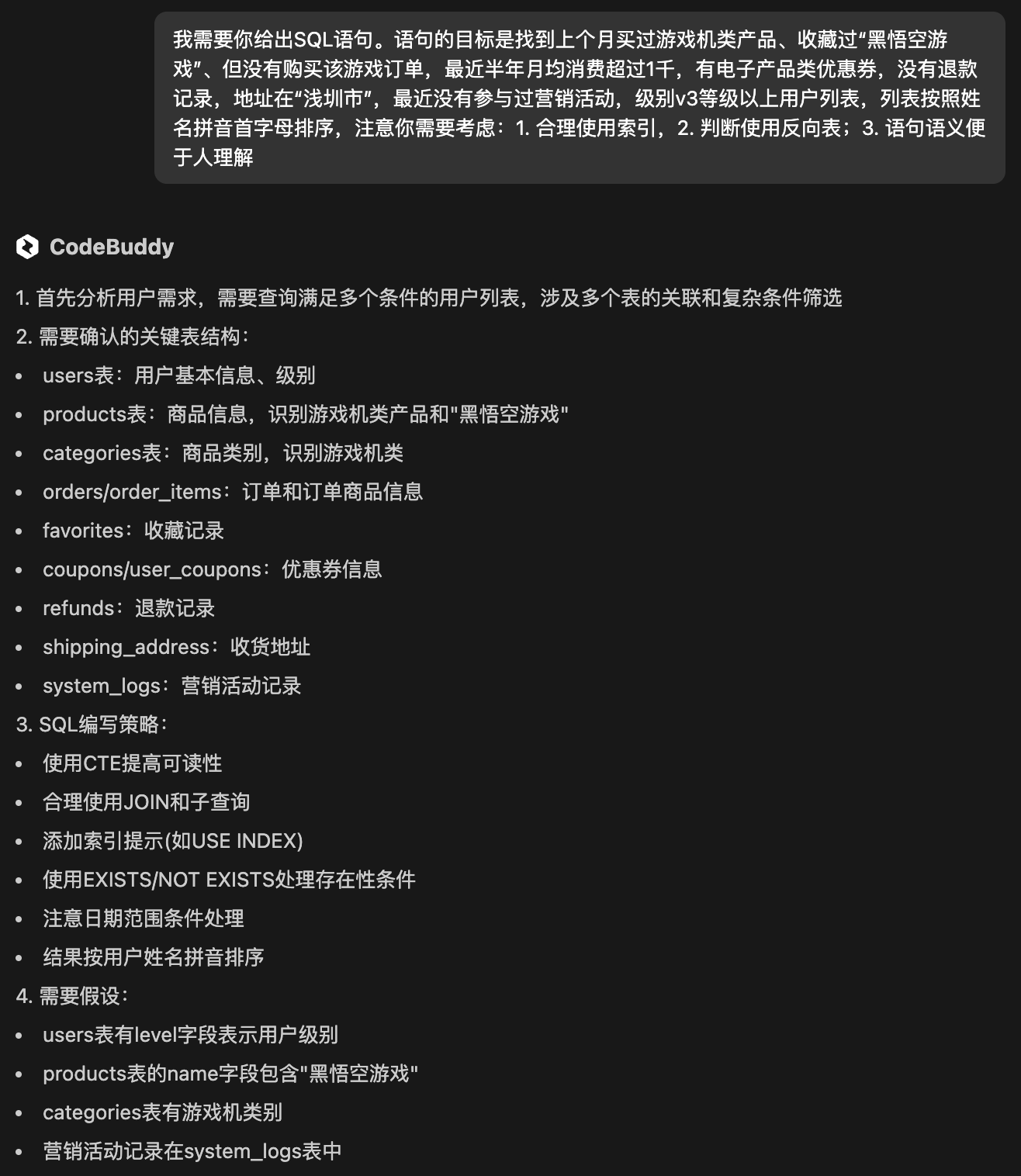 CodeBuddy+MCP实战：三步完成复杂SQL开发_codebuddy mcp-CSDN博客