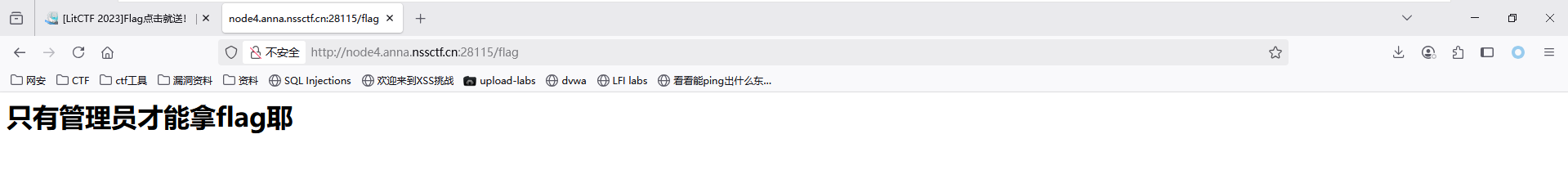 NSSCTF-web新手题集_nssctf平台-CSDN博客