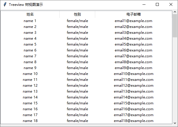 Python GUI 编程：tkinter 初学者入门指南——Ttk 树视图 Treeview_ttk.scrollbar-CSDN博客
