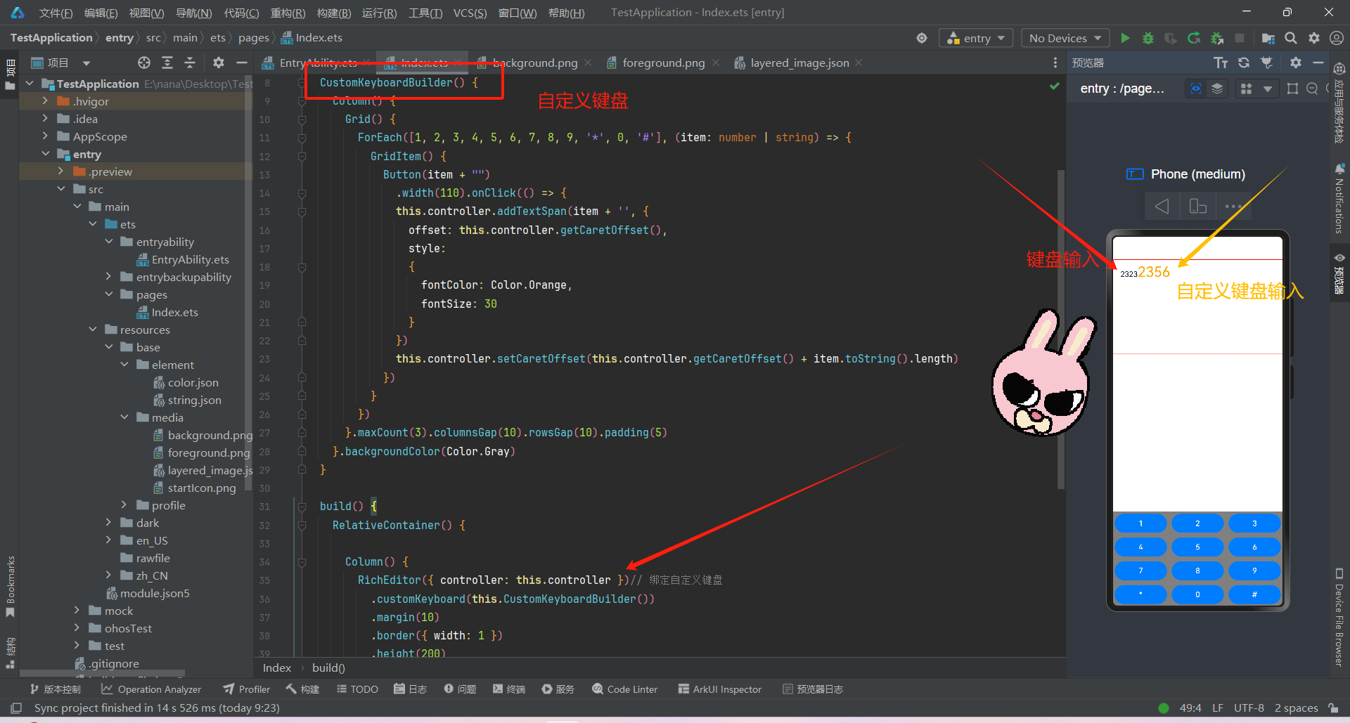 1. 图解鸿蒙之 RichEditor 组件 - customKeyboard_鸿蒙 customkeyboard从外面传进来-CSDN博客