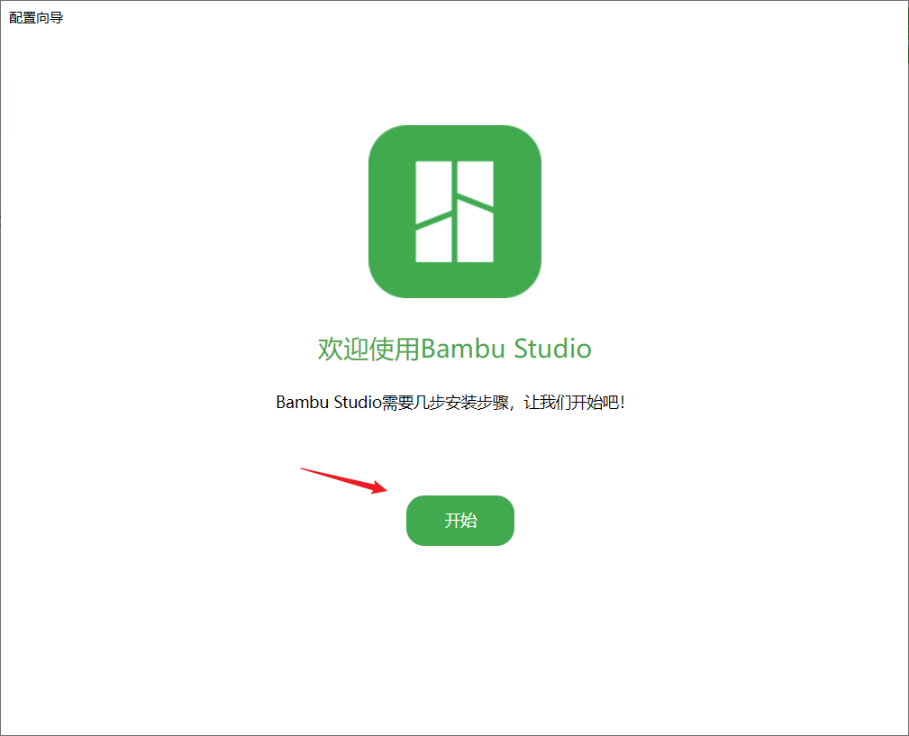 Banbu Studio下载与安装_bambu lab电脑版32位怎么下载-CSDN博客