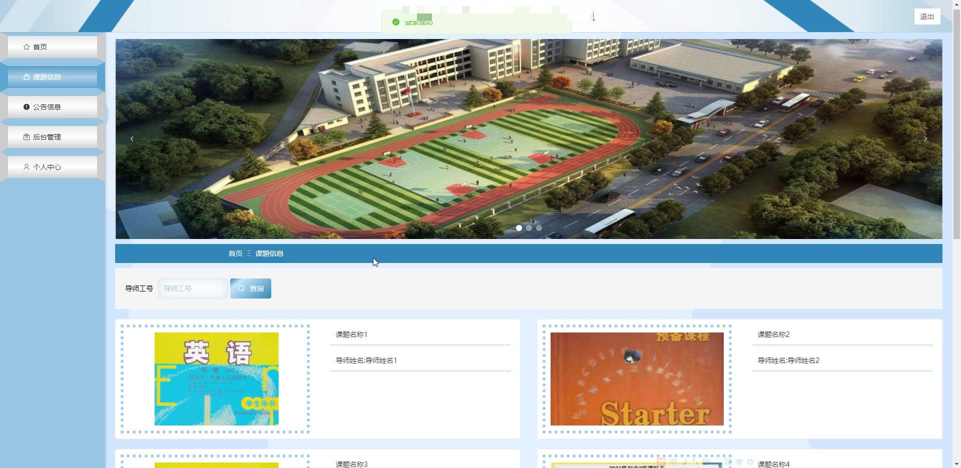 基于javassmhtml5高校毕业设计信息管理系统源码lw调试文档讲解等高校毕业设计信息管理系统毕业设计管理高校信息管理毕业设计系统高校毕业设计信息管理系统