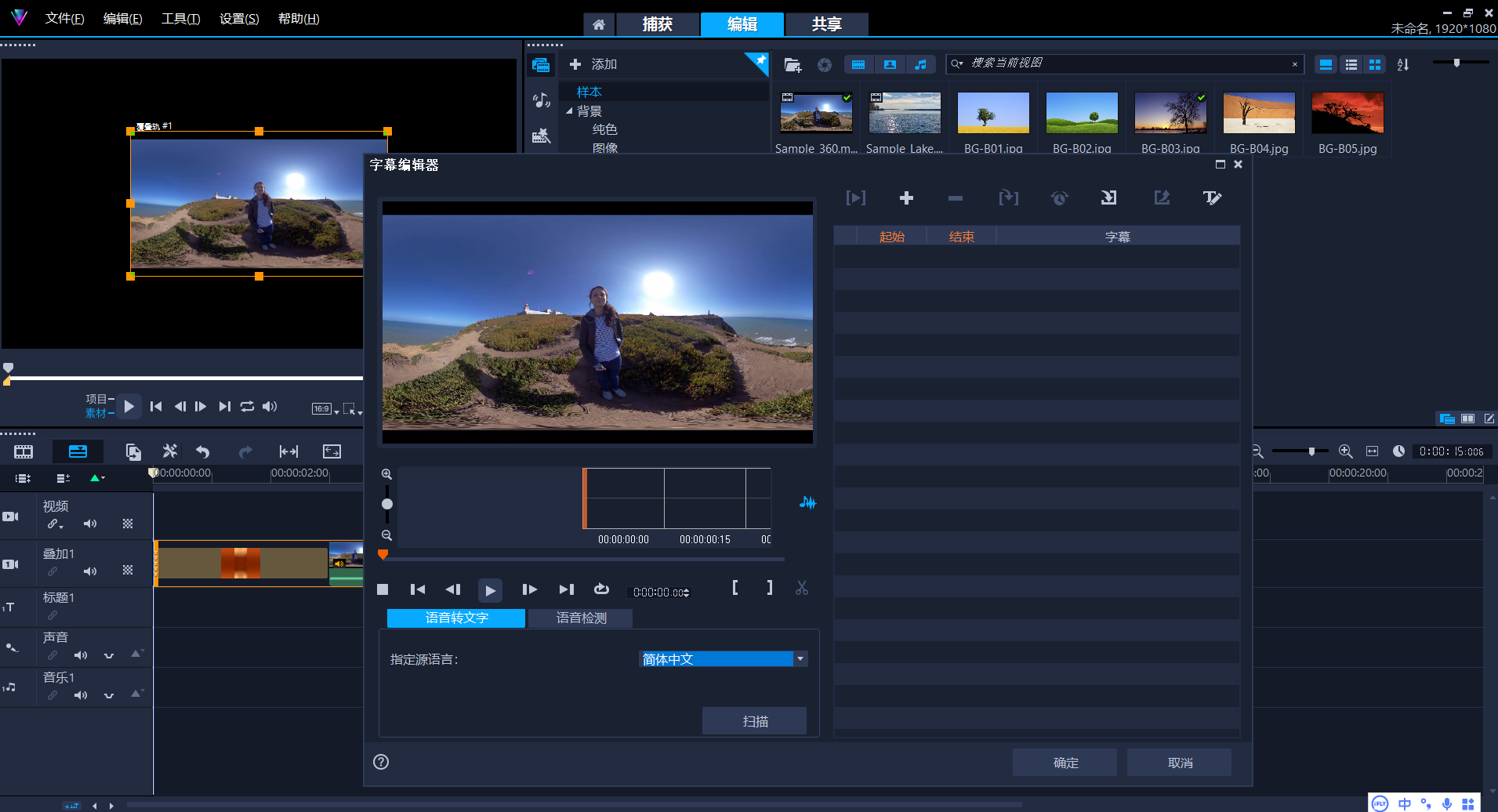Corel VideoStudio 2025是一款功能强大的专业视频制作剪辑软件-CSDN博客