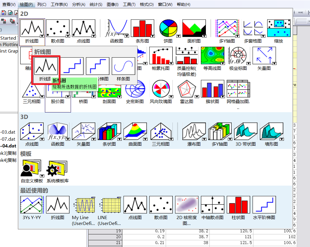 Origin绘图教程 | 灵活选择绘图数据_origin如何重新选择数据-CSDN博客
