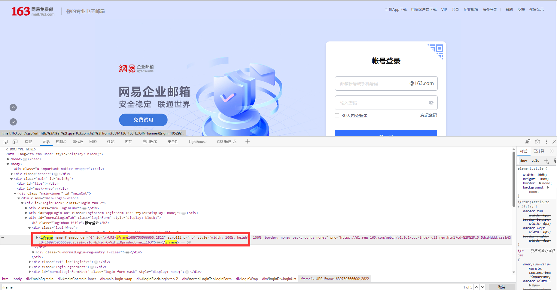 《刚刚问世》系列初窥篇-Java+Playwright自动化测试-15- iframe操作--番外篇 （详细教程） _iframe - java scirpt定位-CSDN博客