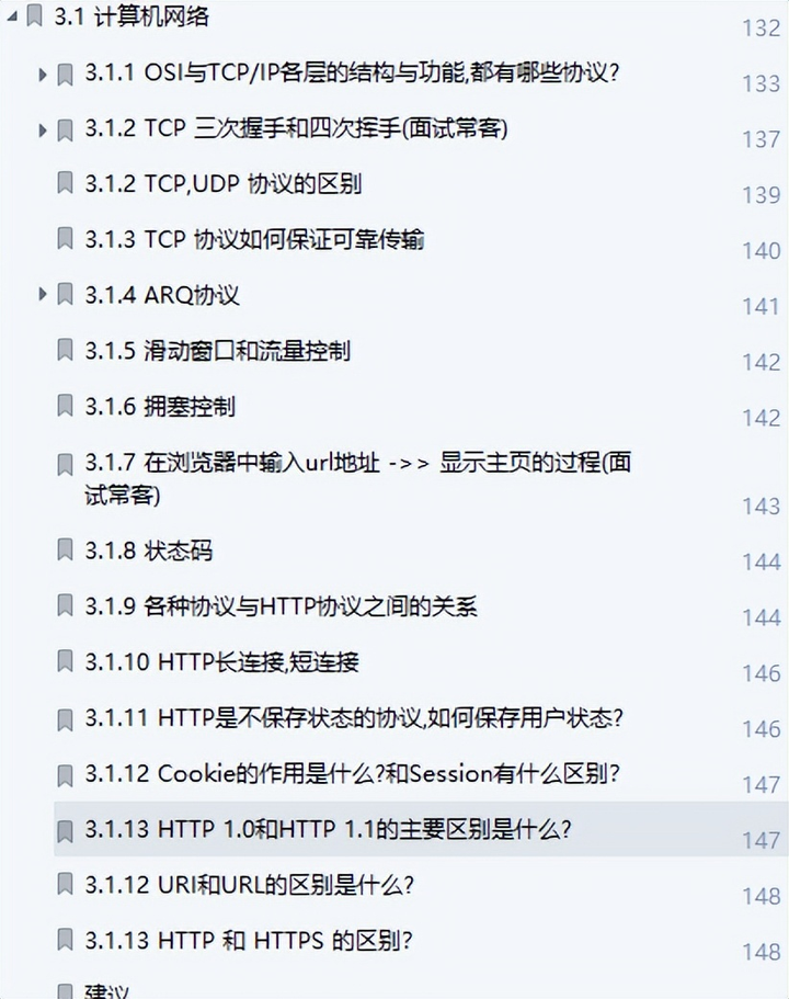 2025版Java面试突击手册_2025java面试-CSDN博客