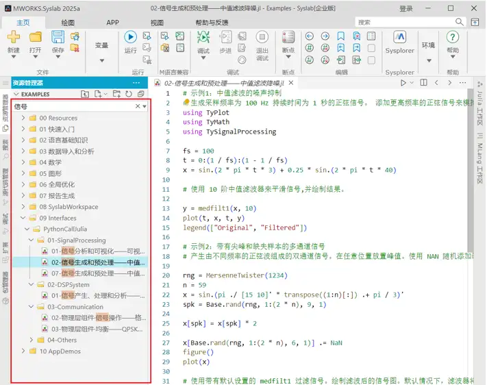 MWORKS 2025a 直播回顾 | 第一期：Syslab 2025a全新升级_matlab 2025a-CSDN博客