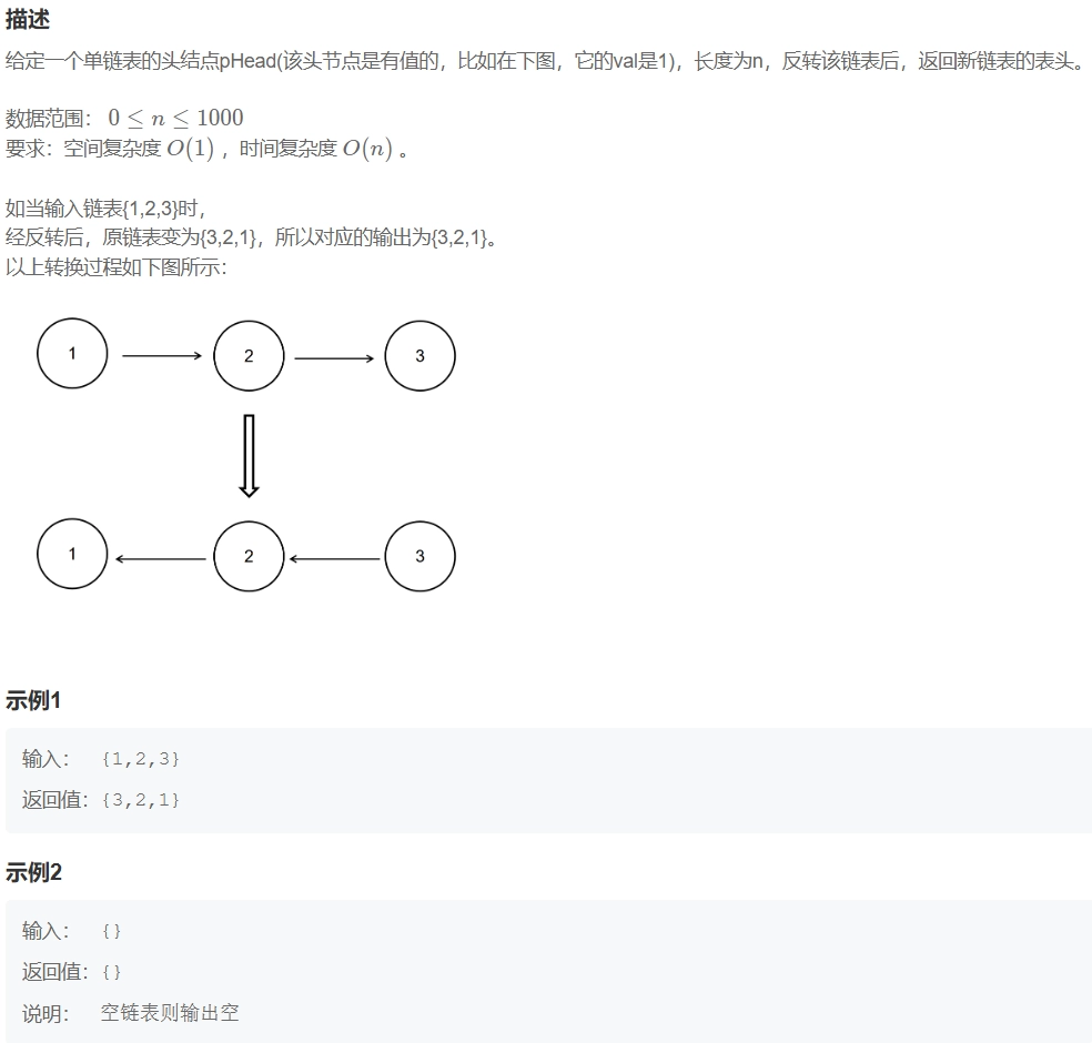 牛客 《面试刷题 TOP 101》 整整 101 题量大管饱题解套餐 上_牛客top101pythone-CSDN博客