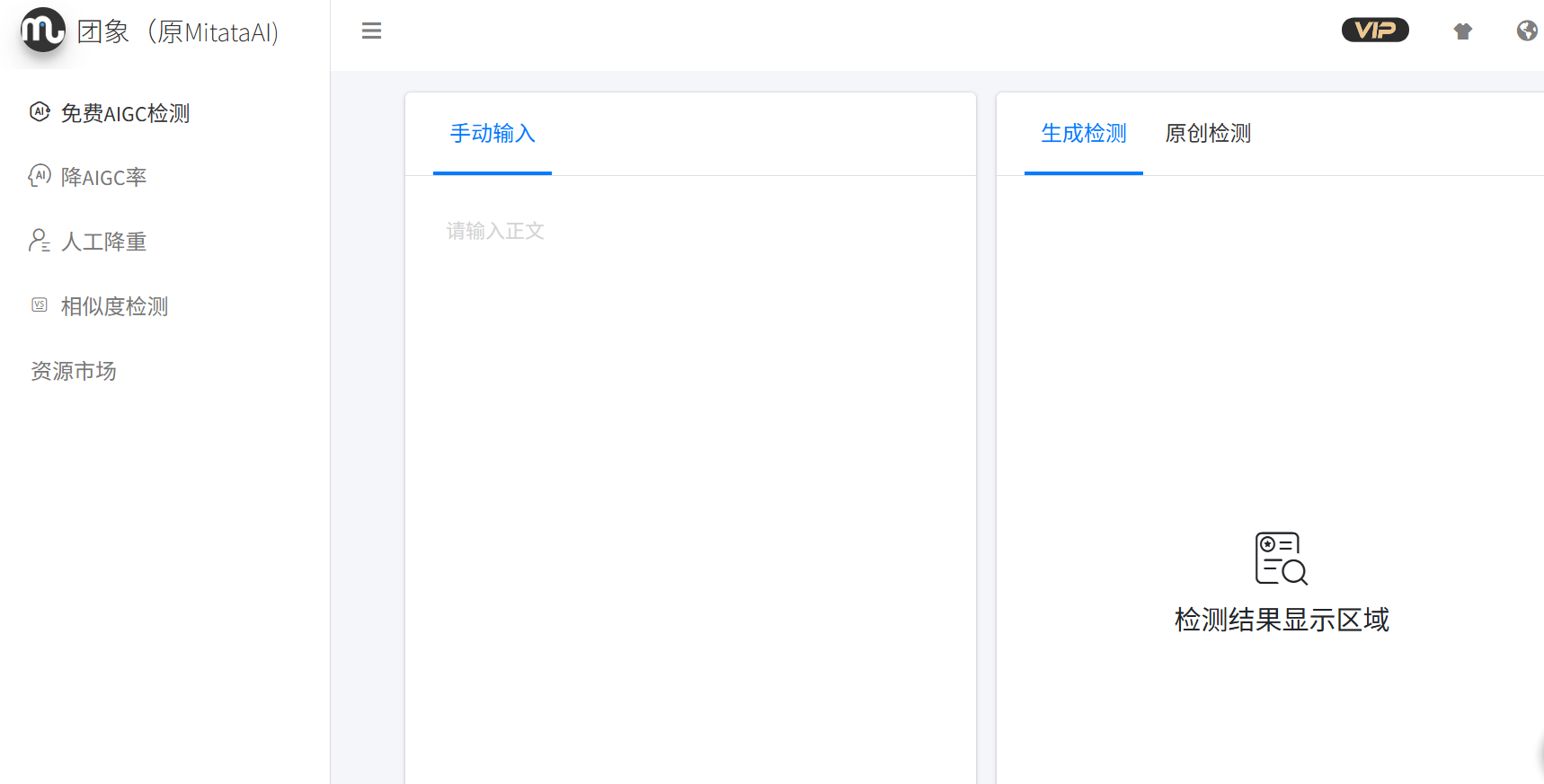 AIGC率过高怎么办？强烈安利5款降AIGC的工具！_降低aigc率的工具-CSDN博客