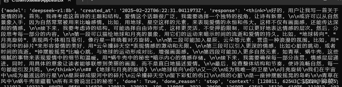 使用 Python 调用 Ollama API 并调用 deepseek-r1:8b 模型-CSDN博客