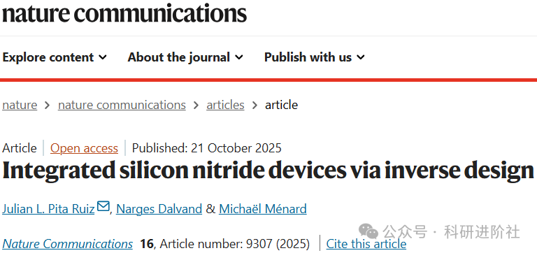《Nature Communications》新研究：基于逆向设计的超紧凑CWDM、MDM与PBS集成器件-CSDN博客
