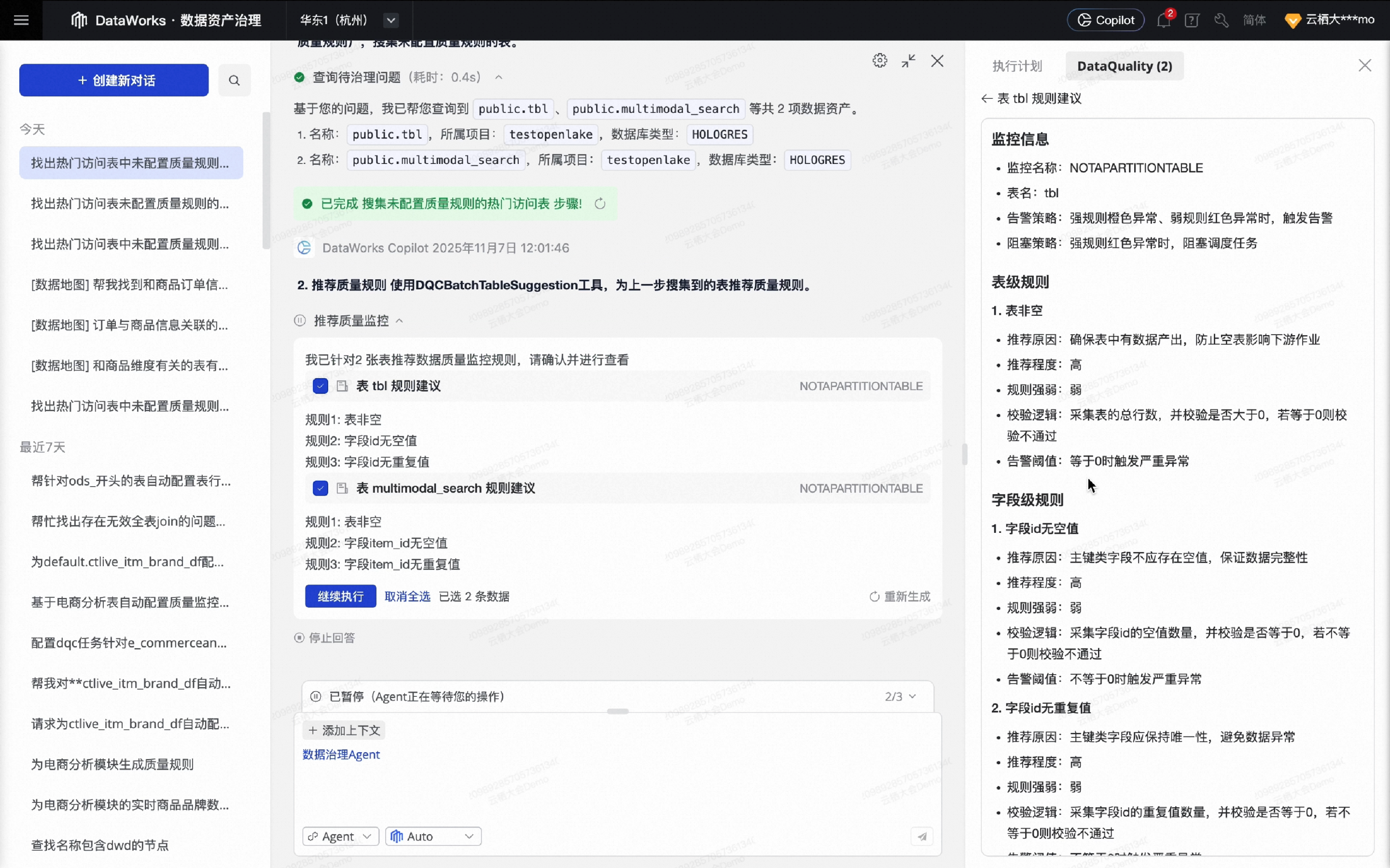 DataWorks Agent 正式发布！对话即开发，AI Agent 重新定义数据生产力-CSDN博客