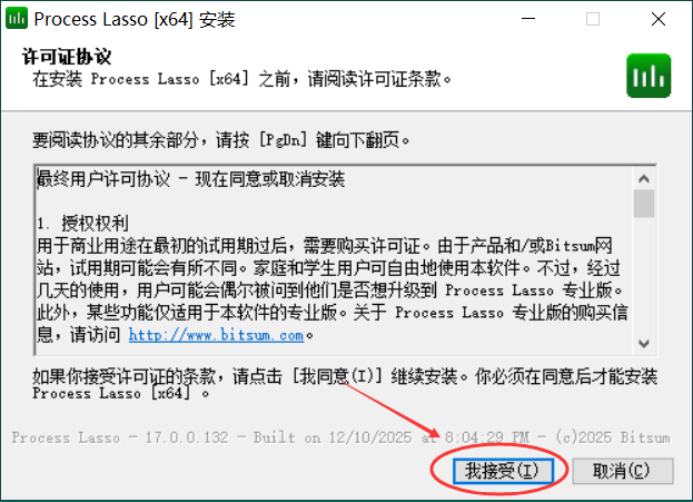 Process Lasso官网下载安装保姆级教程（附免费版安装包，非常详细）_processlassosetup64-CSDN博客