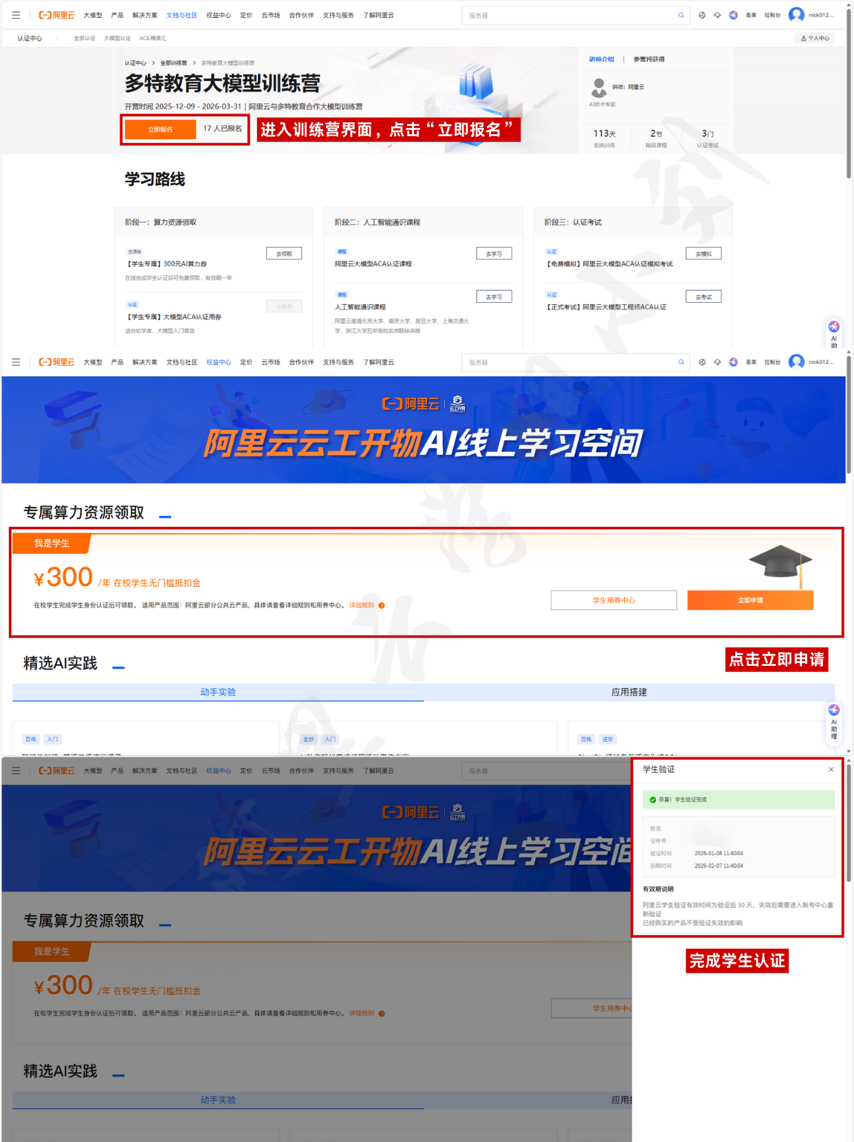 通知！阿里云ACA大模型证书免费考了~-CSDN博客