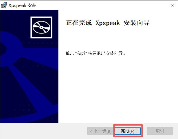 Xpspeak安装教程分享_xpspeak软件-CSDN博客