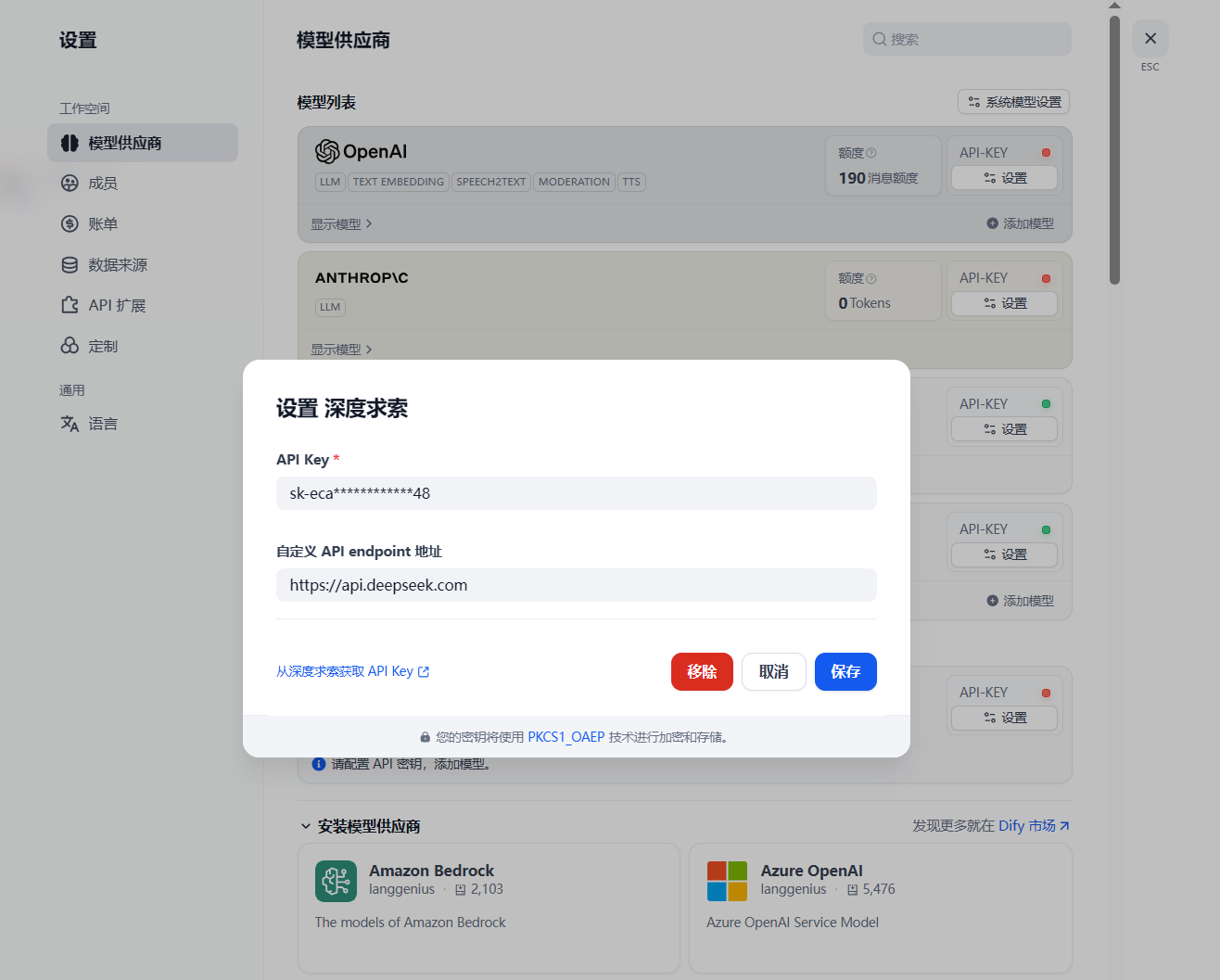 DeepSeek 与 Dify 集成指南：零代码基础也能3分钟搭建 DeepSeek 智能应用_dify接入deepseek api-CSDN博客
