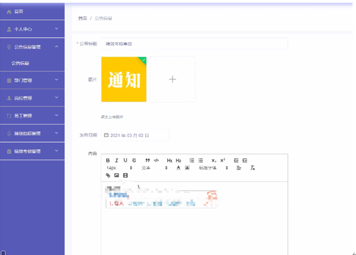 Java项目之月度员工绩效考核管理系统源码（springbootvuemysql）java绩效考核系统 Csdn博客