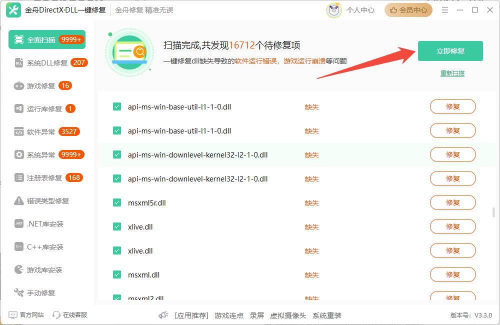 wpcap.dll丢失怎么办？4种修复方法亲测有效-CSDN博客