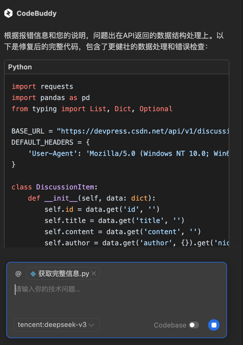 【实战案例】代码出Bug不用慌！CodeBuddy智能修复让你告别调试烦恼_codebuddy 继续对话-CSDN博客