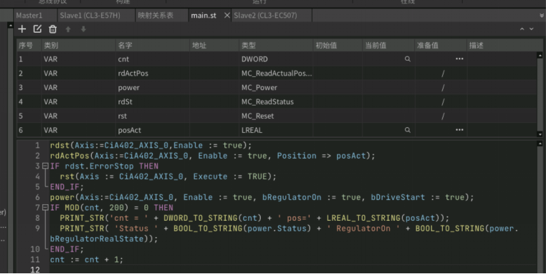 手把手带你入门AWStudio运动控制编程-CSDN博客