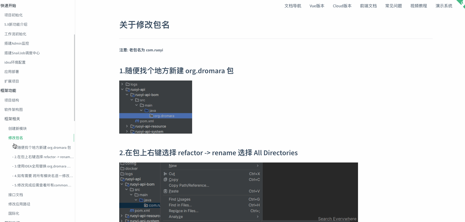 聊聊 ruoyi-vue ,ruoyi-vue-plus ,ruoyi-vue-pro 谁才是真正的王者-CSDN博客