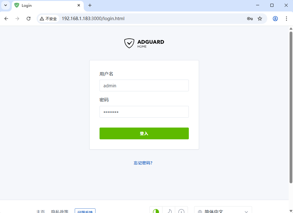 本地部署开源网络级拦截工具 AdGuard Home 并实现外部访问_adguardhome docker-CSDN博客