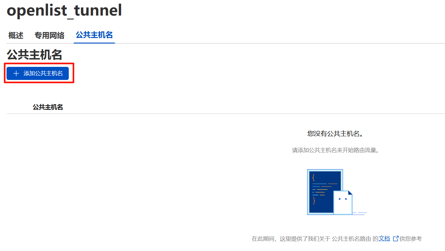 openlist安装与使用教程-CSDN博客