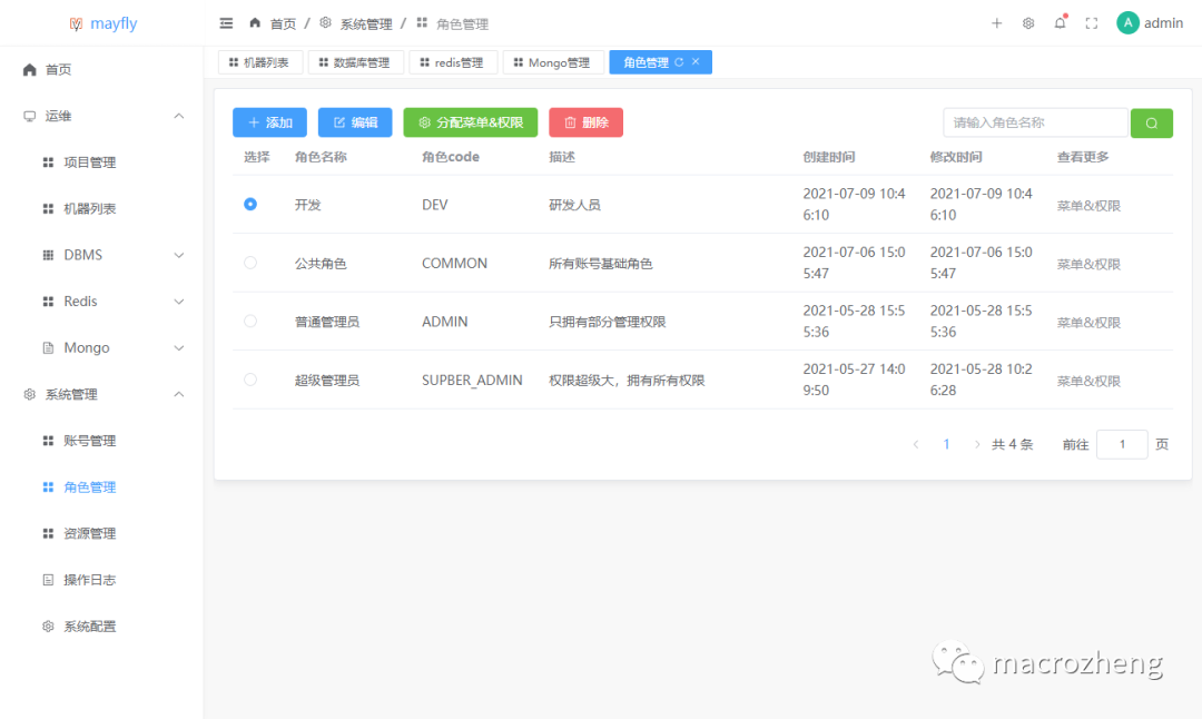 堪称一站式管理平台，同时支持Linux、MySQL、Redis、MongoDB可视化管理！_mayfly-go-CSDN博客