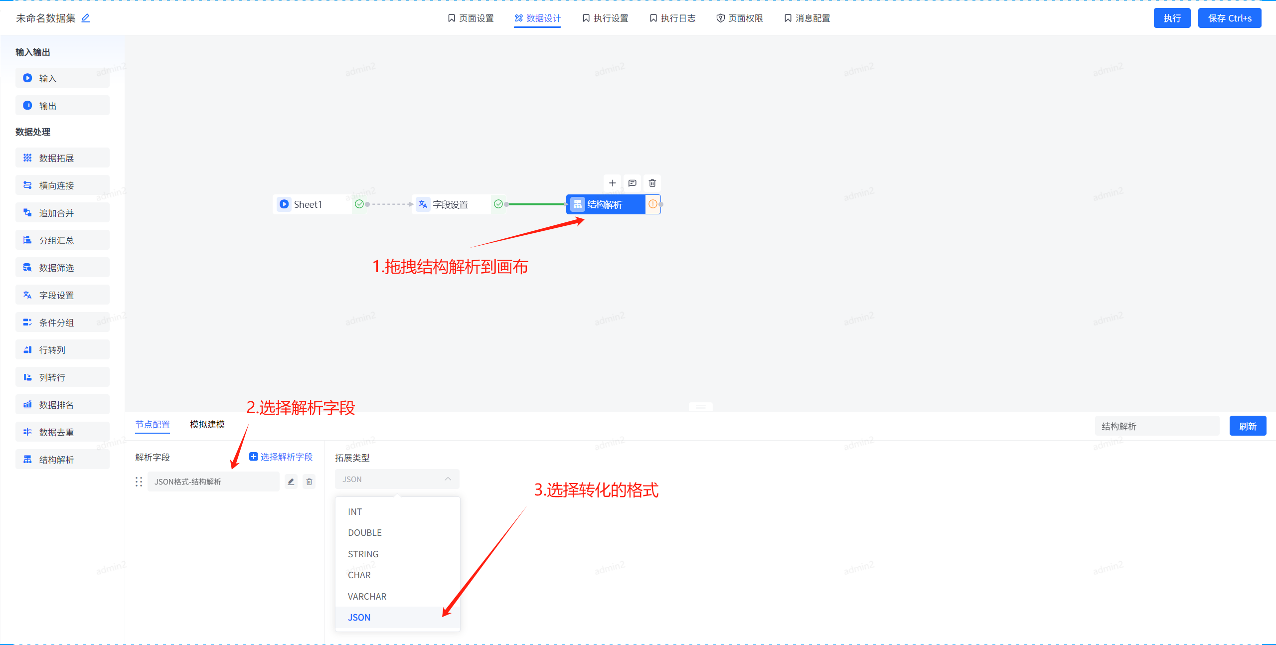 JSON工具全解析：5大应用场景+高效配置指南_json配置工具-CSDN博客