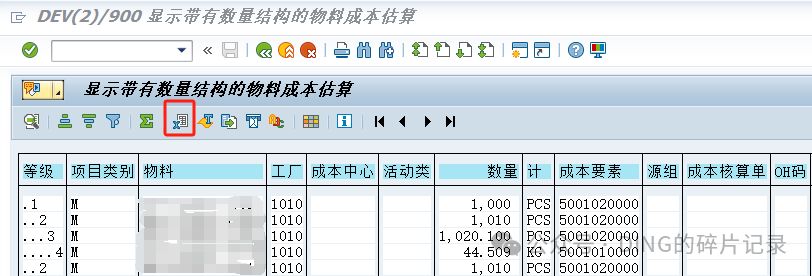 SAP CKM3N中工单入库对应的组件成本与CK13N中成本明细汇总不一致-CSDN博客