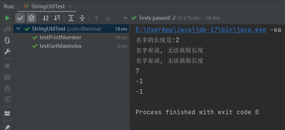 [Java基础]单元测试-CSDN博客