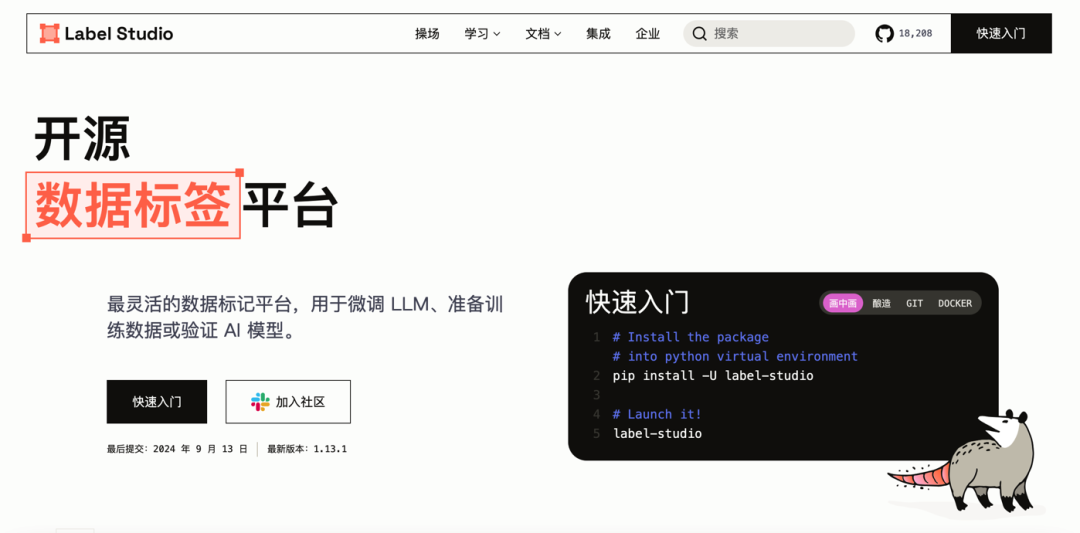 大模型数据标注神器Label Studio：一文教你轻松掌握！_label-studio-CSDN博客