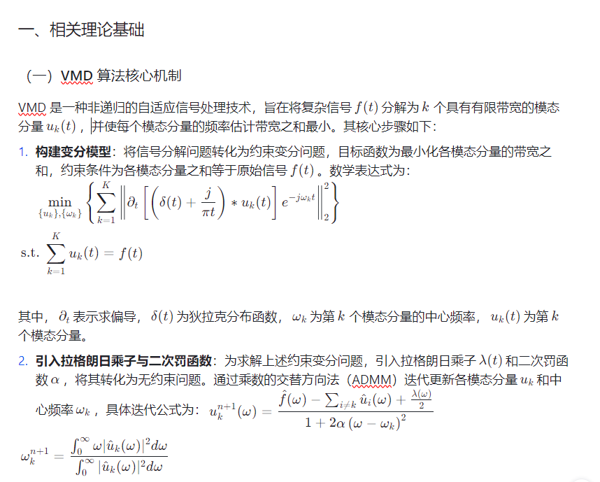 【2023年算法】RIME(霜冰优化算法)-VMD时间序列信号分解 MATLAB代码-CSDN博客