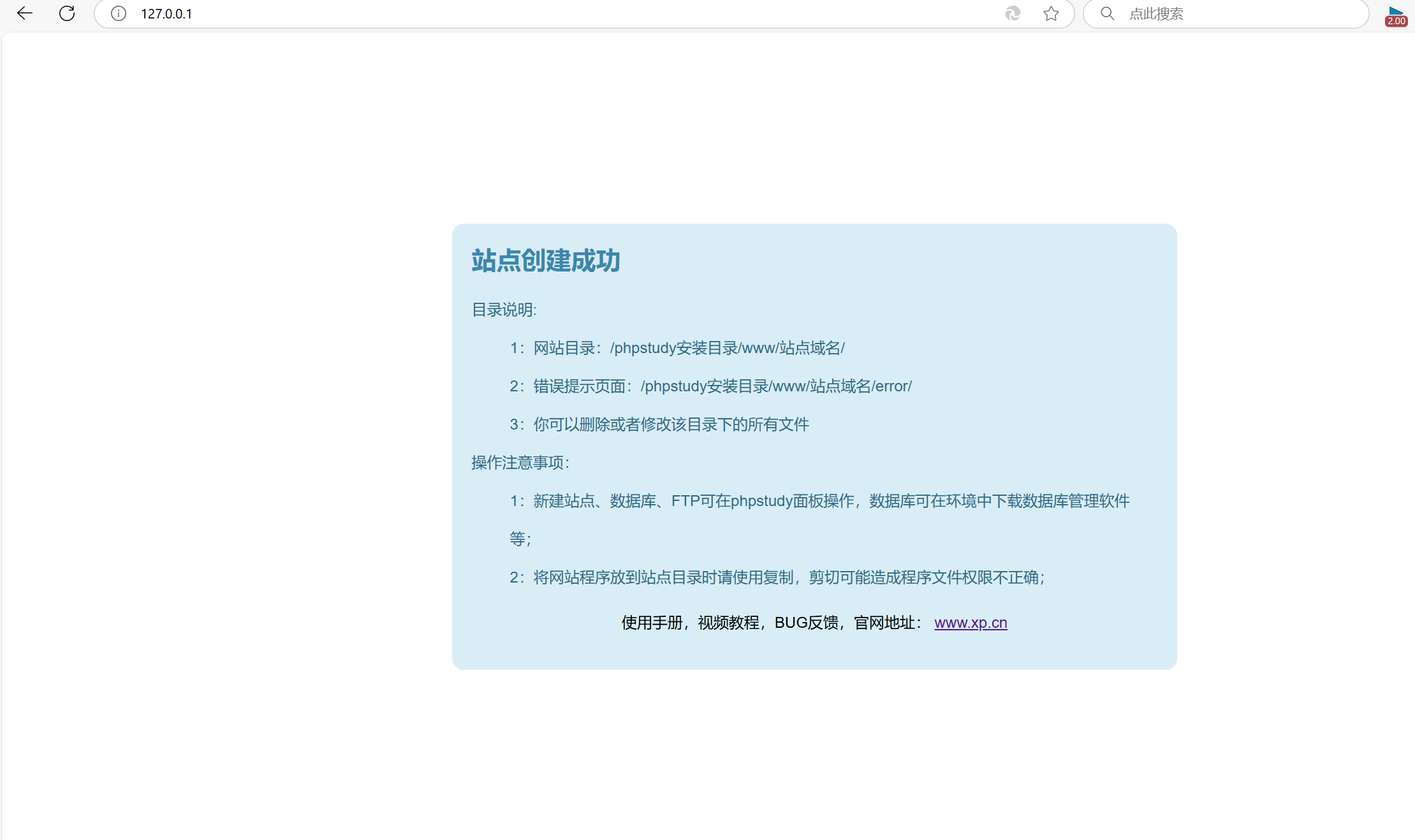 phpstudy v8.1版本下载-CSDN博客