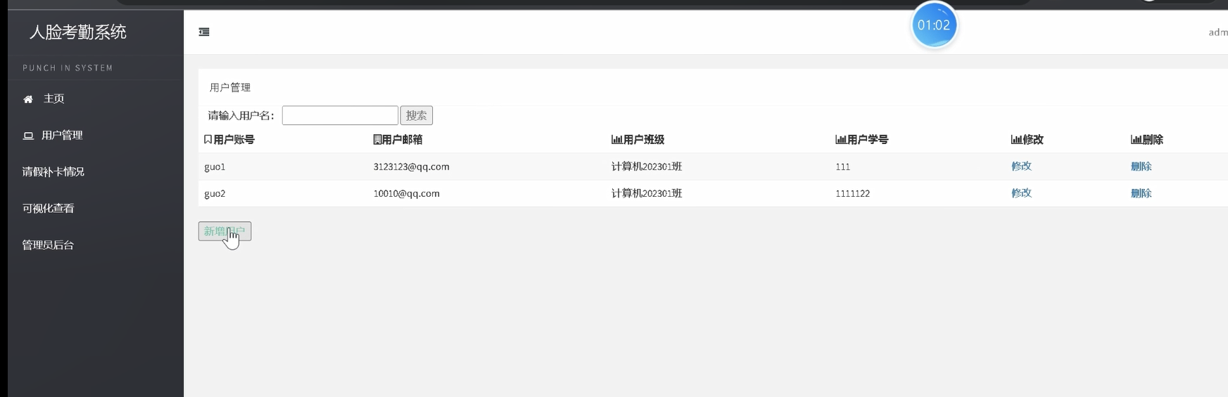 基于 Python Opencv 的人脸识别考勤系统，已获高分通过python3 Opencv 人脸识别打卡 Csdn博客
