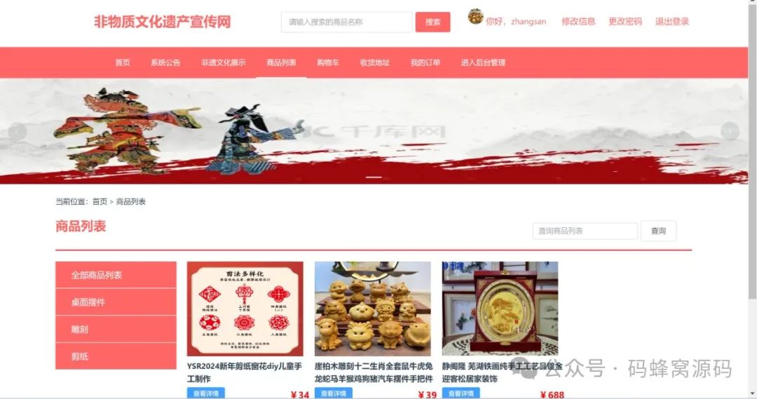 【开题报告论文源码】基于springbootvue的非物质文化遗产宣传网站设计与实现基于springbootvue的非遗文化服务平台的设计与实现相关的文献 Csdn博客